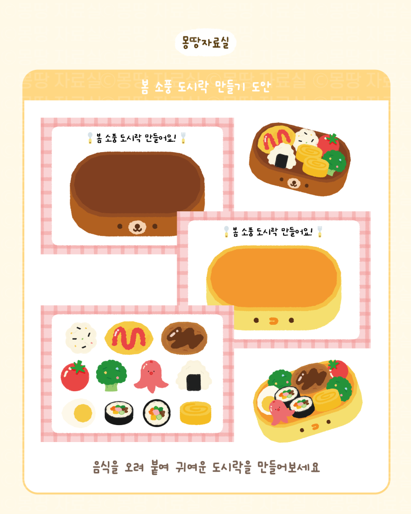 몽땅 포근포근 봄 소풍 놀이 도안 네이버 블로그
